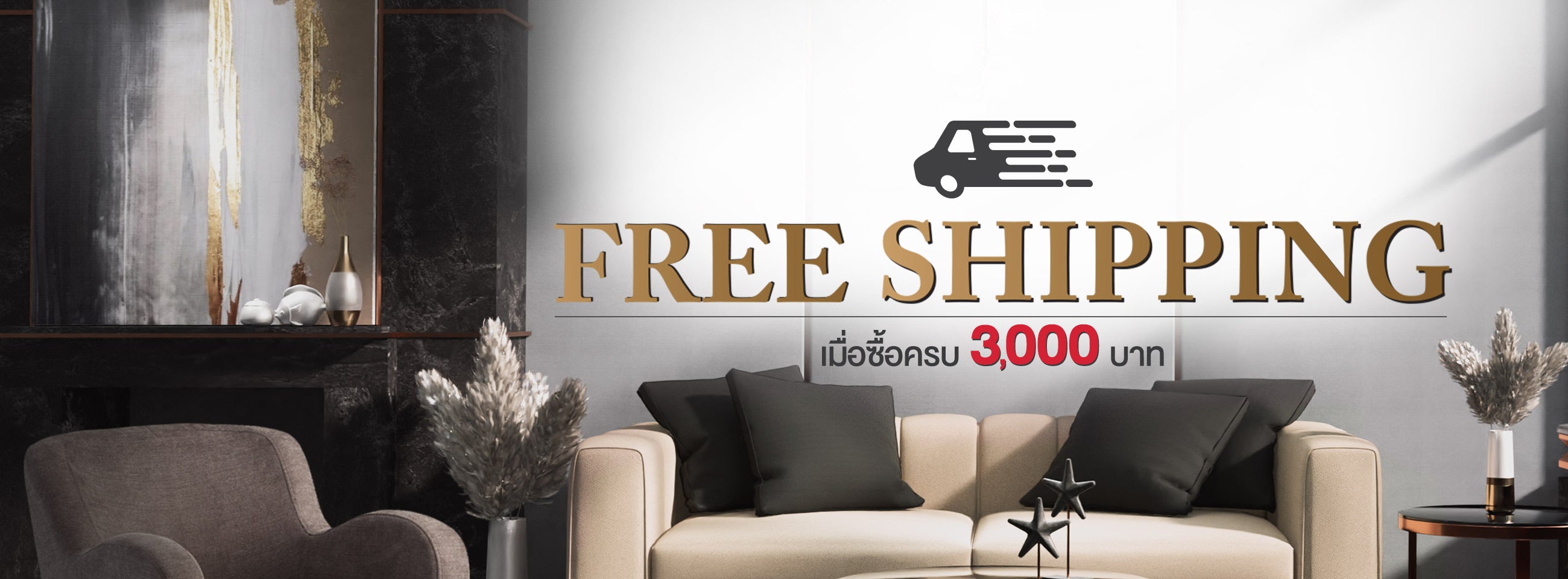Free Shipping